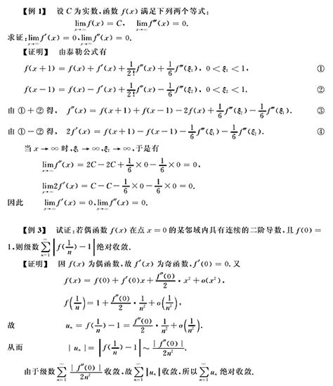 高等数学解题指南 pdf 初中数学解题题典pdf 随意云