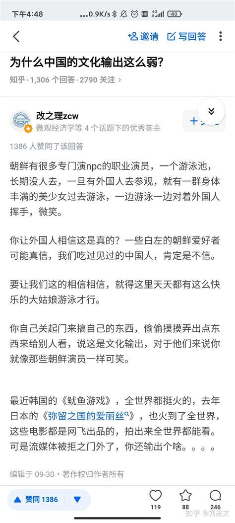 网飞这算是在花钱营造舆论么？ 知乎