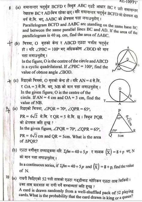 See Math Board Exam Question Paper Sets Province 1 7 Neb Notes