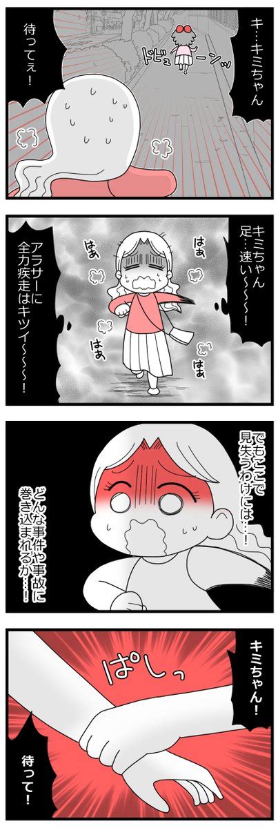 娘の友達は放置子2話」4 15 漫画が読めるハッシュタグ」エェコの漫画