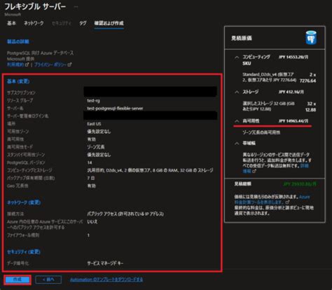 Azure Database For Postgresql フレキシブルサーバーの概要、リソース作成手順 Li Akb Branch Office