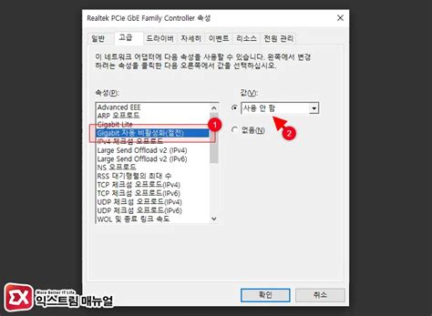 인터넷 속도 100mbps 고정 문제 해결하는 5가지 방법 익스트림 매뉴얼