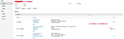 API调用返回 错误码 数字社区平台 文档停止维护 阿里云帮助中心
