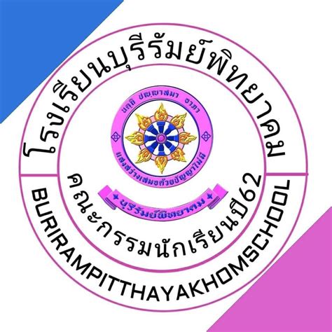 คณะกรรมการนักเรียนโรงเรียนบุรีรัมย์พิทยาคม ปี 2562