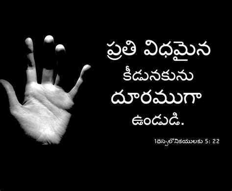 Top 999 Bible Quotes Telugu Images Download Amazing Collection Bible