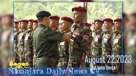 သြဂုတ်လ ၂၂ ရက်နေ့ နိရဉ္စရာရုပ်သံအစီအစဉ် Youtube