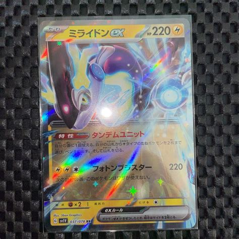 Yahooオークション 【美品】ポケモンカード Sv1v ミライドンex Rr