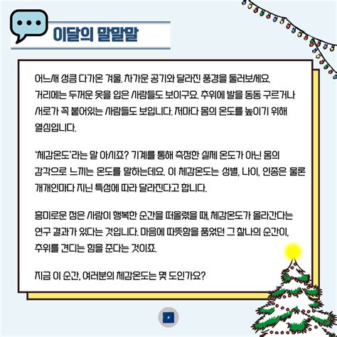 2021 12월호 카드뉴스 문화유산국민신탁