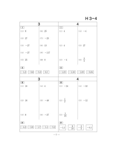 Kumon Math Level G Answer Key Free