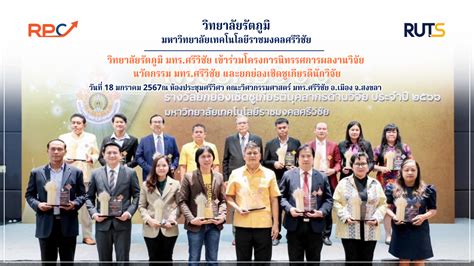 วิศวกรรมปัญญาประดิษฐ์ประยุกต์ ต่อเนื่อง อส บ Rattaphum College วิทยาลัยรัตภูมิ มทร ศรีวิชัย