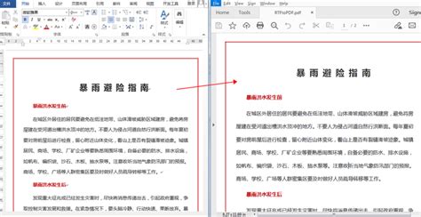 Cvbnet 将rtf转为pdf 知乎 Cvbnet 将rtf转为pdf 知乎