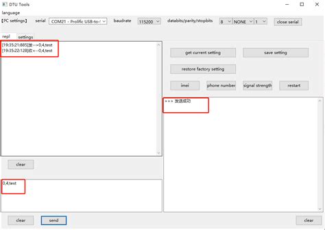 DTU Tool 使用教程 QuecPython