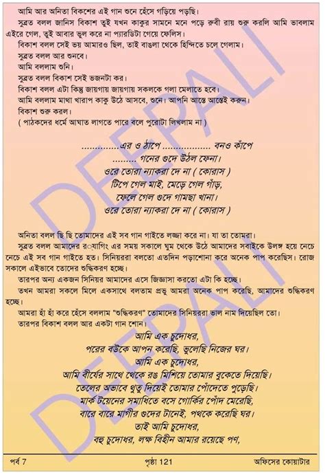 Choti Heaven Sex Story Of Bengali Housewife Written By Deepali Das Part 03