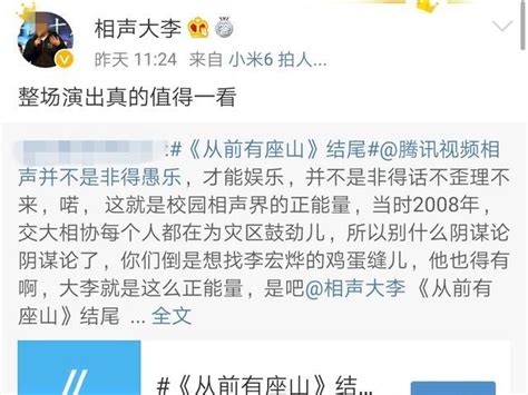 蹭完郭德綱蹭張雲雷李宏燁點讚批張雲雷微博卻又是藉機營銷 每日頭條