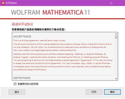 数模【mathematica安装、入门方法、基本计算、基本图形、创建互动模型、利用数据、幻灯片演示、完整实例】mathematics