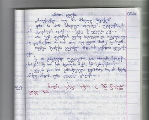 მოსწავლეთა თემები Vi Vii კლასი ~ დიანა წურწუმია პორტფოლიო