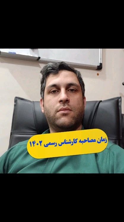 ‎آزمون کارشناس رسمی‎ ‎سلام تو این پست نمونه گواهی اشتغال بکار جهت