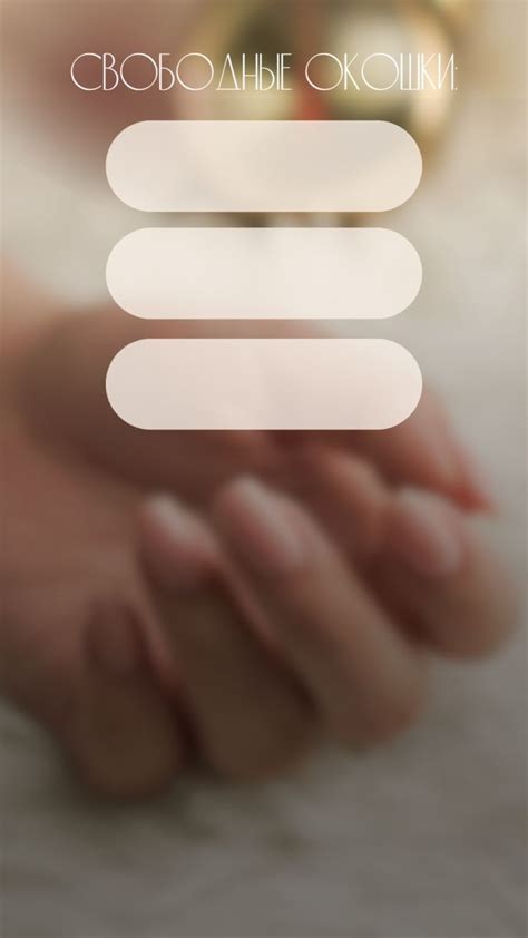 Контент визуал для Nail мастера Маникюр Для сторис Маникюр Тенденции для ногтей Линейный