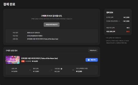 구매인증 고민 좀 했었지만