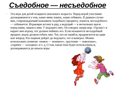 Подвижные игры картинки для презентаций