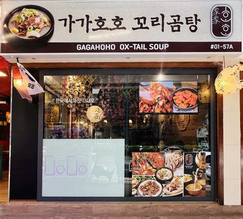 Gagahoho Ox Tail Soup Authentic Ox Tail Soup