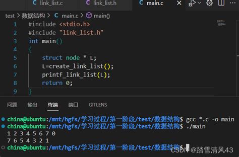 2c语言数据结构 单链表写单链表单链表用vscode编译 Csdn博客