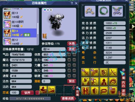 175级服战狮驼岭，近20件备用装备，10个特技，平时酷爱单挑！ 梦幻杂谈 《梦幻西游》电脑版官方论坛
