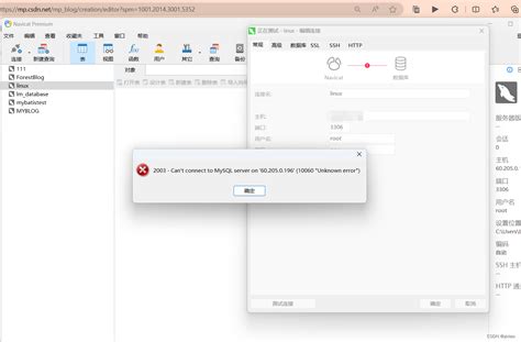 Navicat连接不上虚拟机中linux的dockers创建的mysql navicat连不上dockermysql CSDN博客