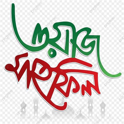 Bangla Vector Design Images Bangla Handwritten Waz Mahfil Bangla Font