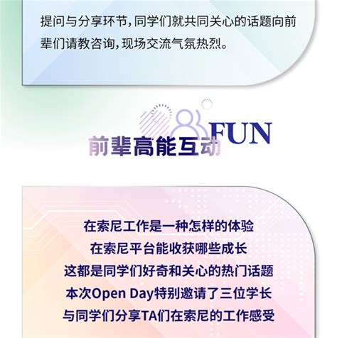 秋招提前批 金升阳2024届校园招聘正式启动动 信息 求职 企业