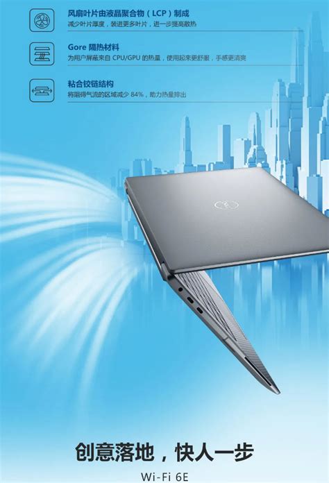 新品Precision 5480 专芯致志打开高效创作新格局 荣顺达官网戴尔工作站总代