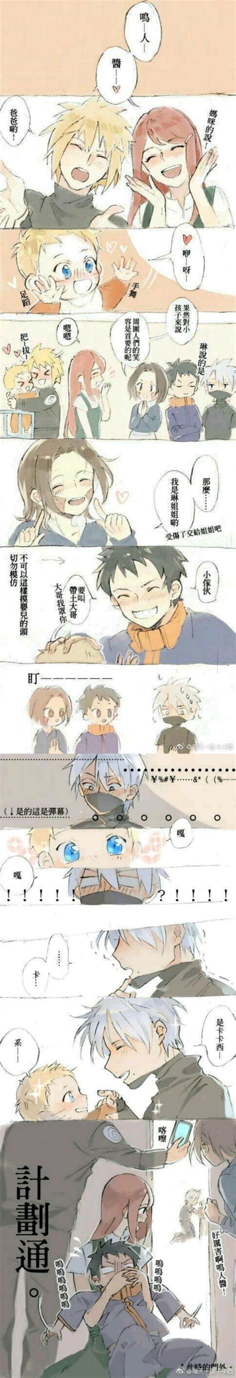 水门班 高清图片，堆糖，美图壁纸兴趣社区