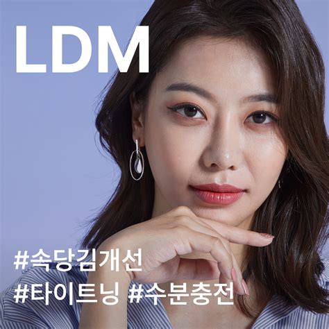 촉촉한 피부 Ldm 할인 가격 후기 전후 효과 정보 By 다시봄날의원평택점 여신티켓 국내 1등 피부과 성형외과 플랫폼