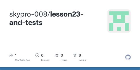 Github Skypro 008lesson23 And Tests