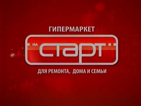 Admonitor Гипермаркет Старт Гипермаркет Старт новогодняя акция 1
