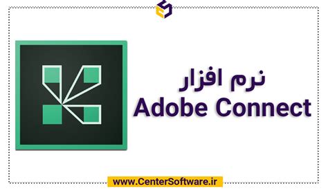 Adobe Connect ، دانلود نرم افزار وب کنفرانس برای ویندوز بانک نرم