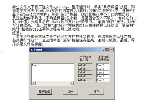 vb编程题目 资料共享