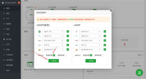 宝塔linux面板的安装配置以及基本使用教程（超详细） 宝塔linux面板新手使用教程 csdn博客