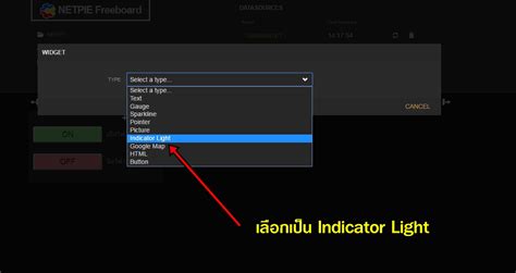 narin group [iot] netpie freeboard [part2]