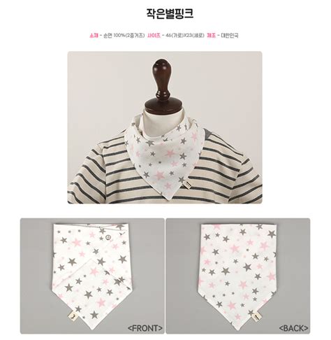 옵션 1 색상 1작은별핑크2작은별블루7토끼핑크8토끼그레이9오리핑크10오리블루11몽키친구들13리프