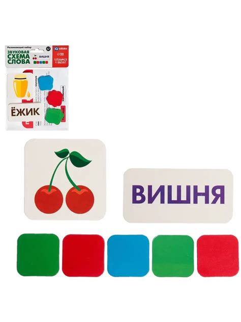 Схема слова три