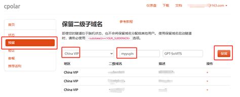 内网穿透的应用 简单几步完成gpt sovits的一键安装与配置实现远程ai语音克隆 jpt sovirs软件 csdn博客