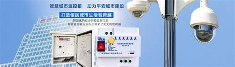 自动重合闸 防雷器 剩余电流保护器 线材厂家 广州首盾科技股份有限公司