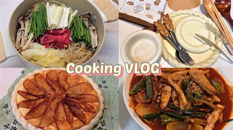 건강식단 호소인 브이로그 다이소 쇼핑 소고기 스키야키 사과 팬케이크 오징어 두루치기 수타 칼국수 신라면 투움바