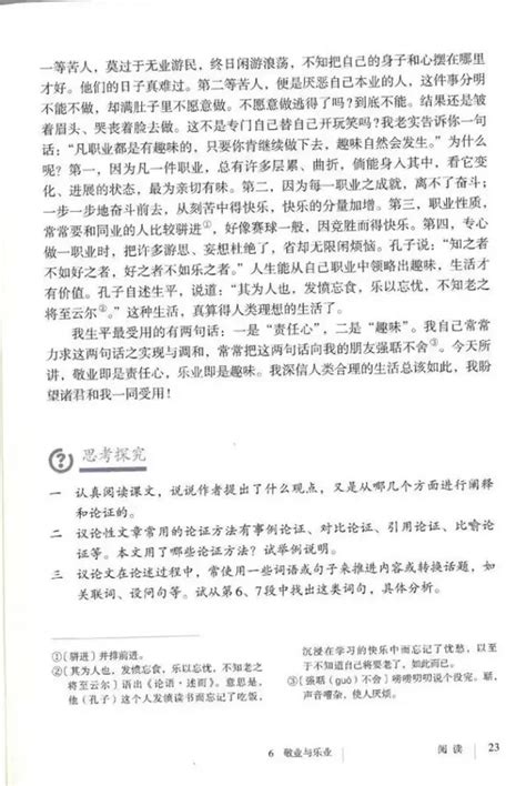 【电子教材】部编版初三九年级上册语文电子书课本（可下载） 知乎