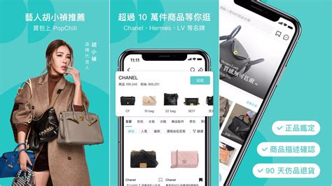 小禎代言二手精品電商「popchill拍拍圈」 曝購買3要件 商情 工商時報