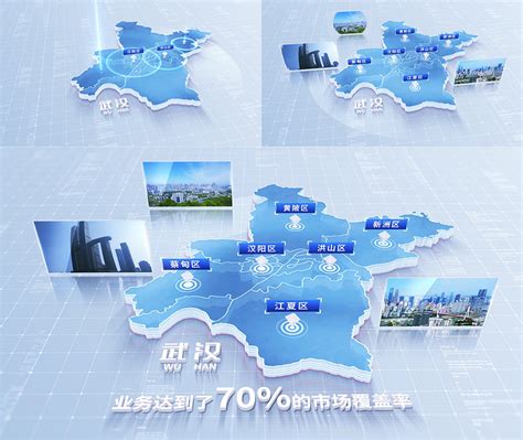 简洁版武汉地图区位动画542ae模板下载