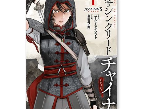 Anime Assassin Creed Girl