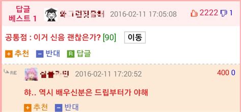 여자와 남자의 공통점 인스티즈instiz 이슈 카테고리