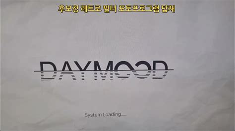 레트로 아날로그 필름 빈티지 복고 감성 필터 출시 후보정 색보정 포토부스 포토키오스크 셀프사진관 무인